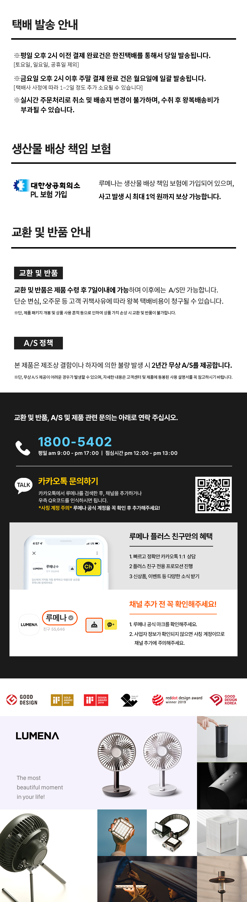 [루메나] 가열 살균 대용량 복합식가습기 MIST TOWER MAX - 마켓컬리