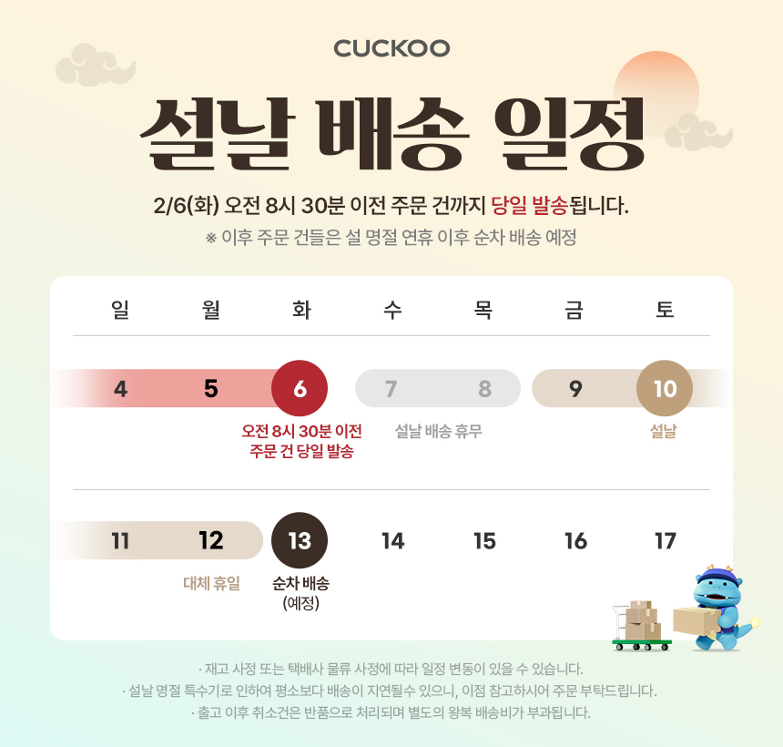 [쿠쿠] 23리터 무회전 플랫 전자레인지 CMW-DF2310DB - 마켓컬리