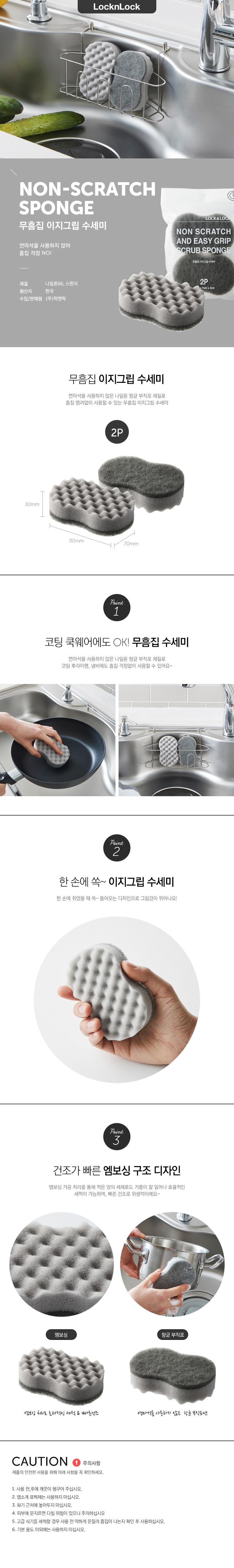 [락앤락] 도시락통 440ml 2P 세트 + 수세미 증정 3종 (택1) - 마켓컬리