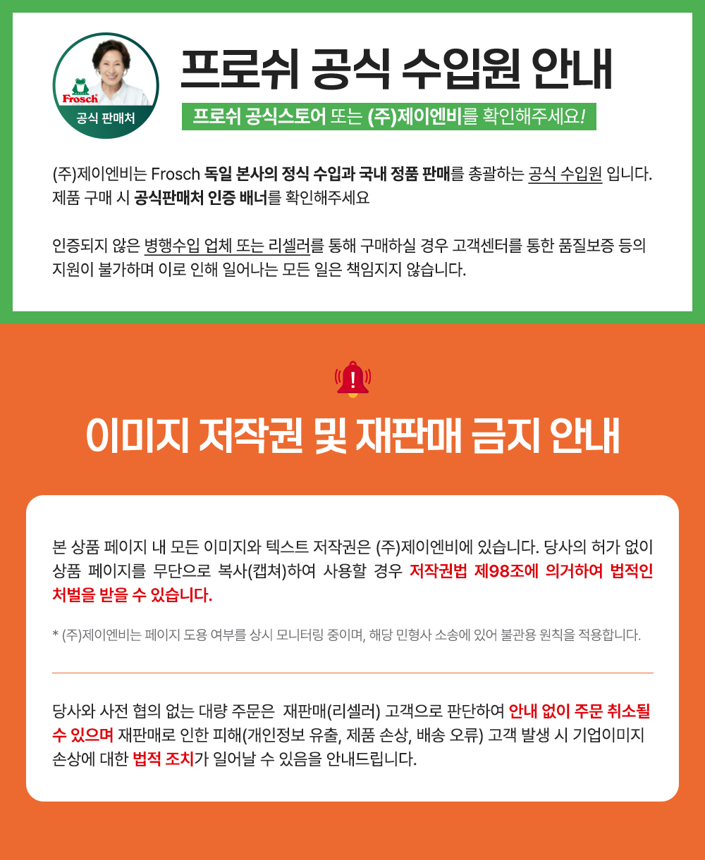 [프로쉬] 독일 친환경 섬유유연제 아몬드밀크 750ml 마켓컬리