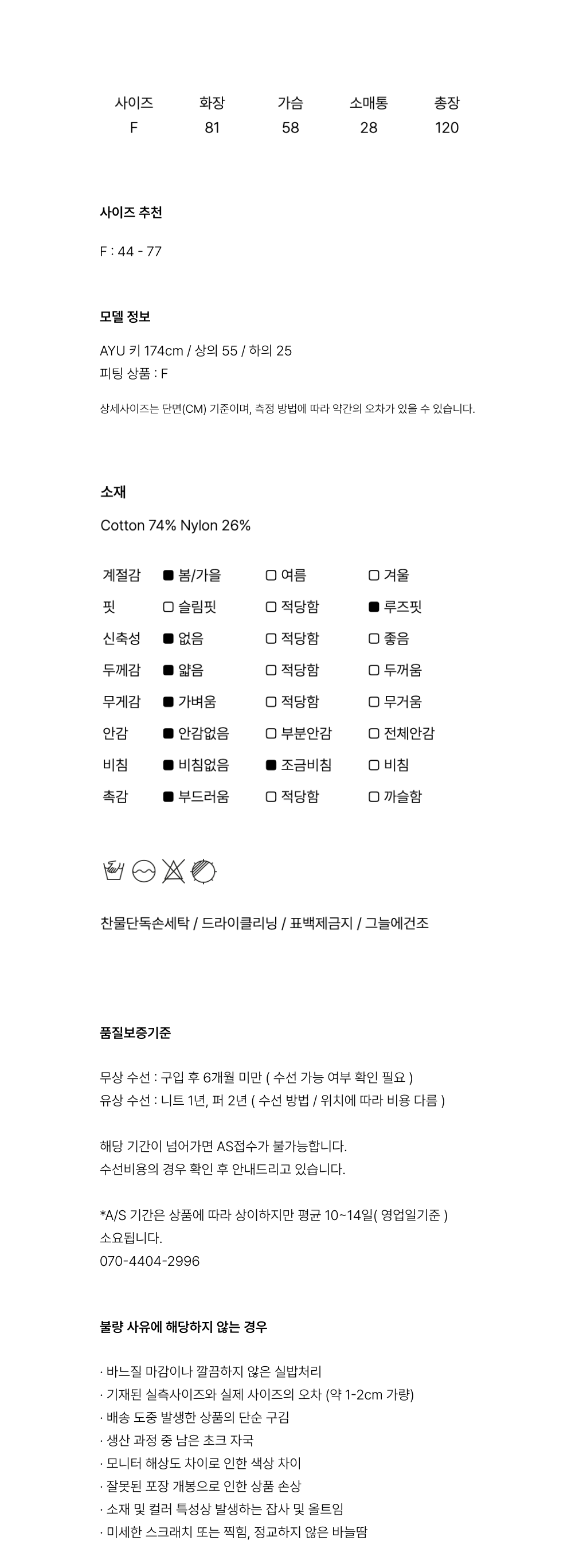 [R2W] 조슈아 트렌치 코트 - 마켓컬리