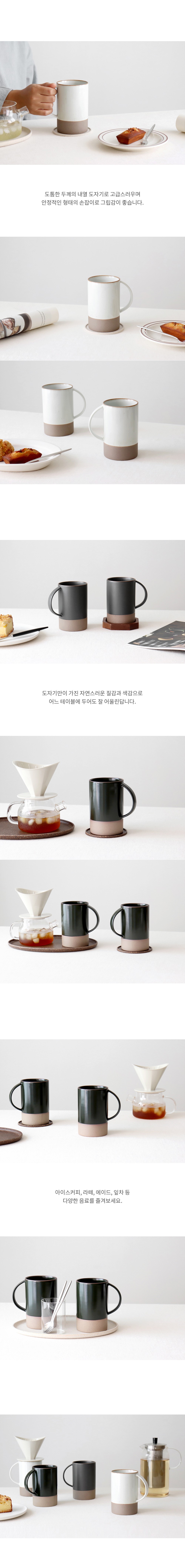 [카모메키친] 국내생산 오릇 투톤 머그잔 롱 460ml 1+1 (컬러 선택) - 마켓컬리