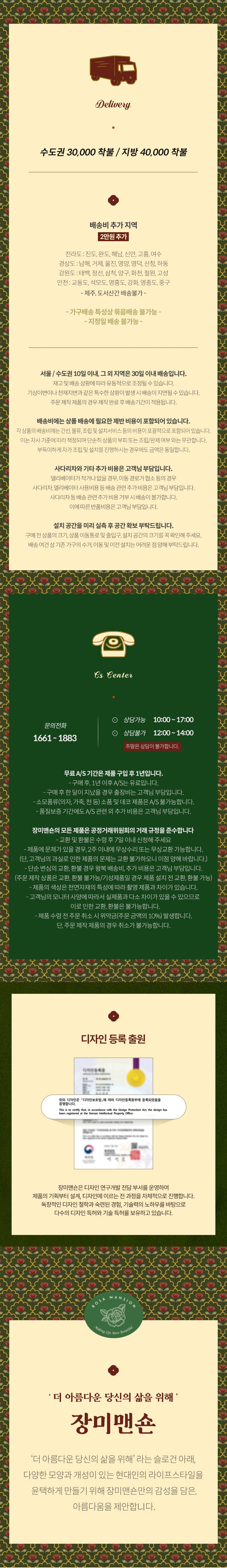 [장미맨숀] 마가렛 암체어 1인 소파 - 마켓컬리