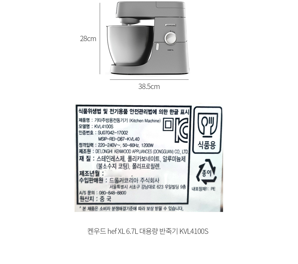 [켄우드] 6.7L 대용량 반죽기 KVL4100S - 마켓컬리