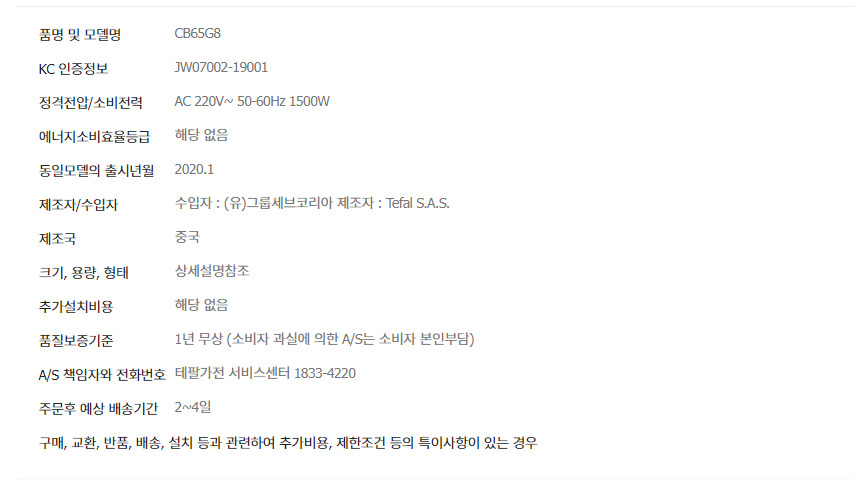 [테팔] 파워그릴 포스 전골팬 CB65G8KR - 마켓컬리